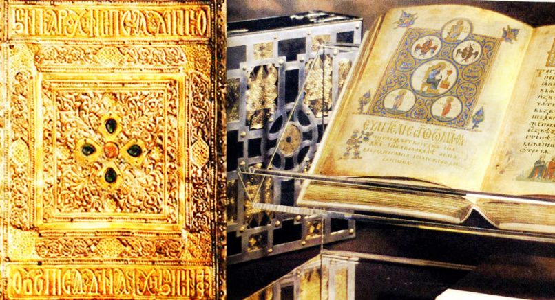 Разкрита е Древната Тракийска Библия Бесика Institute Of Transcendent Science